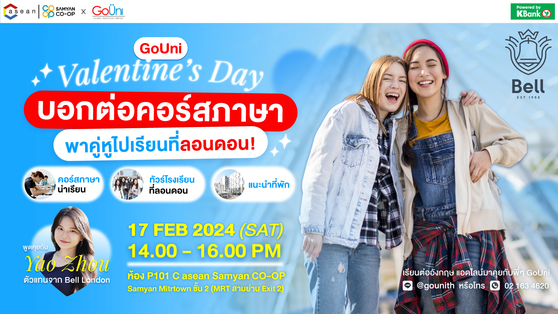GoUni Valentine's Day บอกต่อคอร์สเรียนภาษากับ Bell English London GoUni